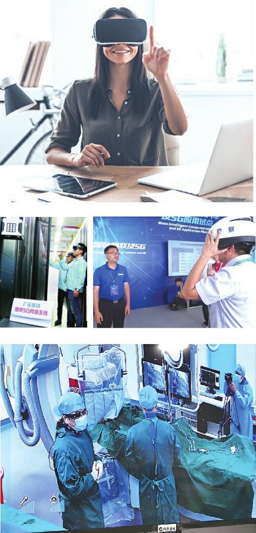 5G﹢AR 新应用带来生产服务新体验 - 湖南无线电协会